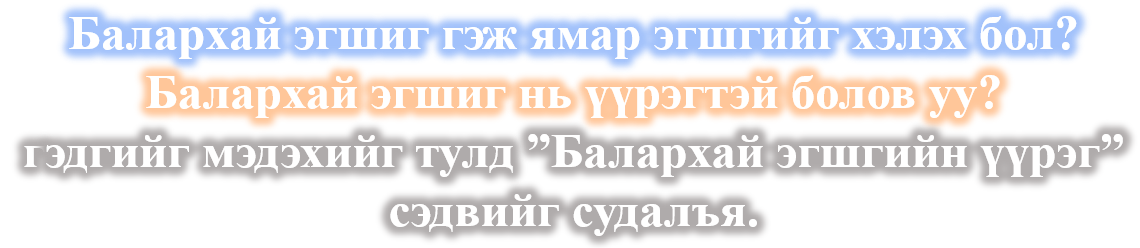 Мэдлээ Цахим контент